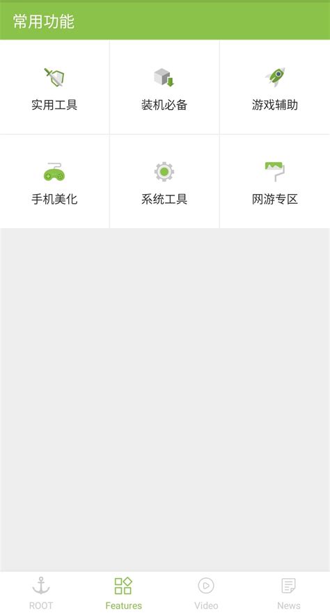 Iroot Apk Download For Android Free