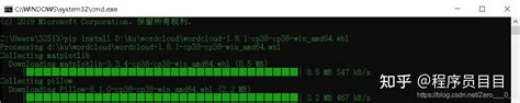 python中的wordcloud的安装教程 知乎