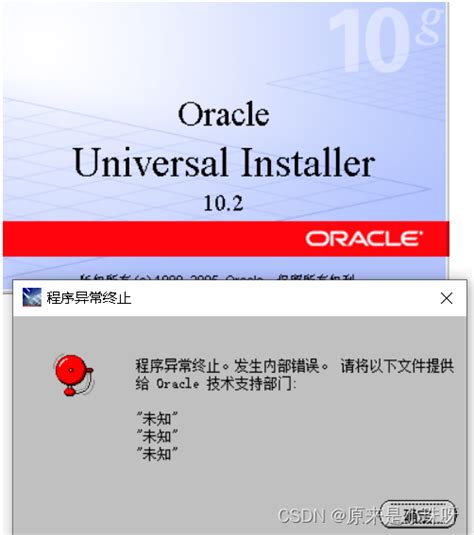 四、windows环境oracle的卸载oracle卸载时程序异常终止 Csdn博客 四、windows环境oracle的卸载oracle卸载时程序异常终止 Csdn博客