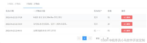Springbootvue校园二手交易平台 项目全套源码完整文档源码说明毕业论文基于springbootvue的校园二手交易系统的毕设说明书 Csdn博客