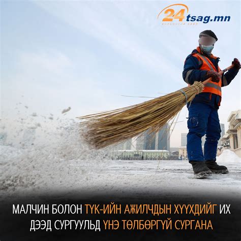 Хорин 🟠 ЦЭЦЭРЛЭГ СУРГУУЛЬ МСҮТ Д 15 ЖИЛ ТАСРАЛТГҮЙ АЖИЛЛАСАН БАГШ