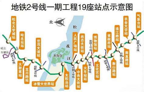 哈尔滨地铁2号线最新哈尔滨地铁2号线线路图 站点 开通时间 哈尔滨本地宝