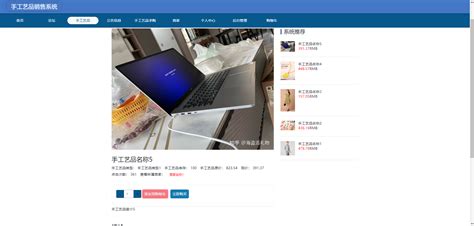 基于javaspringbootvue前后端分离手工艺品销售系统设计和实现 Csdn博客
