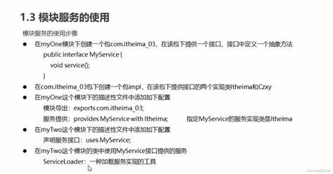 模块化相关知识点 在构建模块化系统时 模块间会存在依赖 模块化系统在加载完成所有模块后 需要判断 Csdn博客