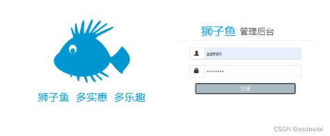 狮子鱼sql注入漏洞复现 sql注入复现 csdn博客