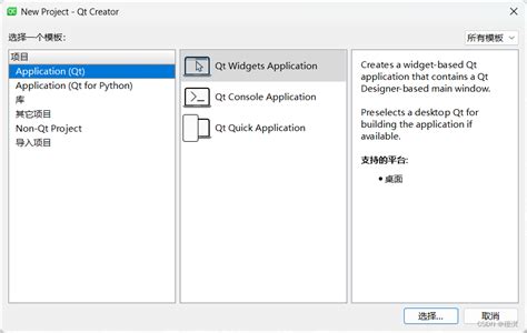 Qt配置opencv及使用qt一些相关知识，并测试一个小项目 Csdn博客