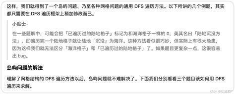 每日一题｜2022 10 25｜岛屿系列问题｜200 岛屿数量｜695 岛屿的最大面积｜463 岛屿的周长｜827 最大人工岛｜934 最短的桥｜golang岛屿问题go Csdn博客