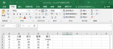 unity学习笔记——使用excel配置unity中的数据（转换为so） 知乎