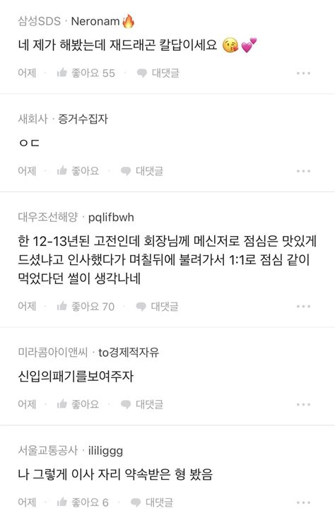이재용 회장님한테 메세지 보내도 되나용 유머 움짤 이슈 에펨코리아