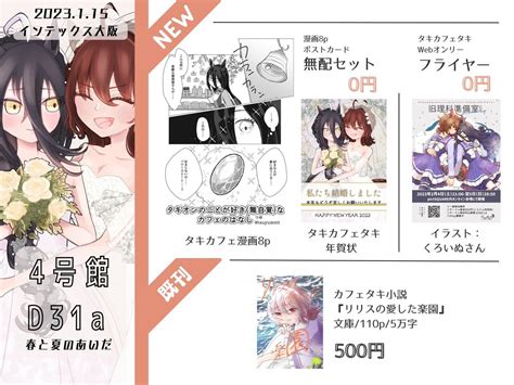 えすけび on Twitter RT tsuyummt 1 15こみトレのお品書きとサンプルです 8pのコピー本とポストカードを無配し