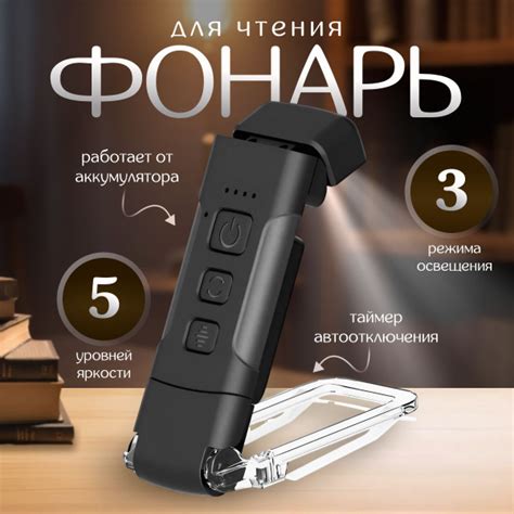 Лампа для чтения фонарик для книги светильник на прищепке подсветка на книгу купить на Ozon