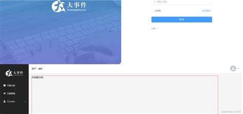 Vue3项目练习详细步骤第二部分：主页面搭建vue3页面 Csdn博客