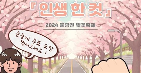 손등에 빨간 도장사전투표 인증샷 속속