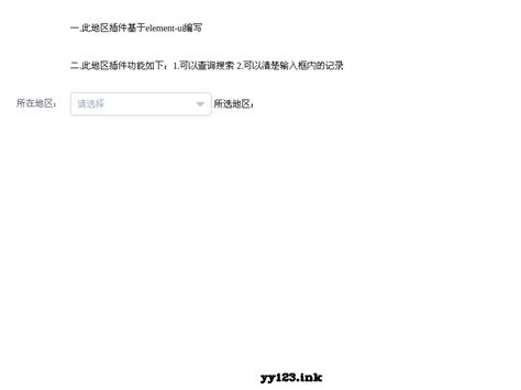 Elementui和vuejs三级联动城市选择elementui城市插件 Csdn博客
