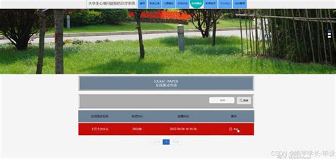 Springboot毕设大学生心理问题预防诊疗系统程序论文 Csdn博客