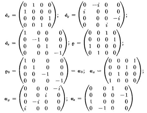 History What Is The Old 50s Convention On Dirac Gamma Matrices