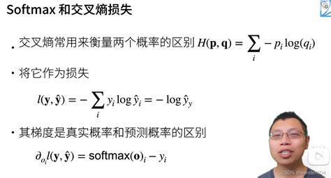 Softmax和交叉熵损失 Csdn博客