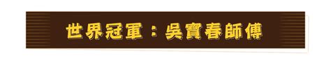 填寫資料拿 8 折 Coupon｜吳寶春冠軍麵包在家做，獨家配方大公開