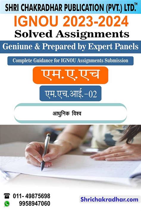 Buy IGNOU MHI 2 Solved Assignment 2023 24 Aadhunik VIshav MAH IGNOU MA History 2023 2024 Mhi2