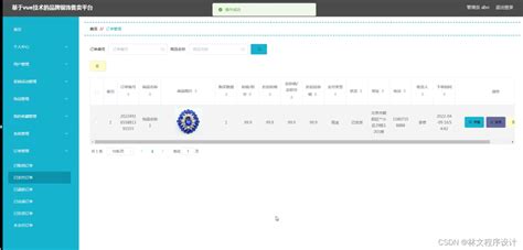Javaphpnodejspython基于vue技术的品牌银饰售卖平台【2024年毕设】 Csdn博客