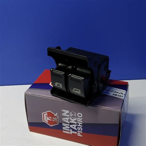 خرید و قیمت کلید شیشه بالابر پژو پارس سمت چپ راننده غیر اتو شیشه های