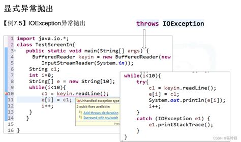 Java内部类与异常处理 Csdn博客