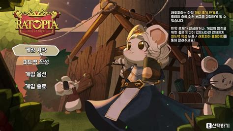 신작 게임 찍먹 샌드박스 도시 건설 경영 시뮬레이션 게임 래토피아 Ratopia 플레이 왕국을 건설하는 자유도 높은 생존 서바이벌 게임 출시예정 스팀 Pc게임