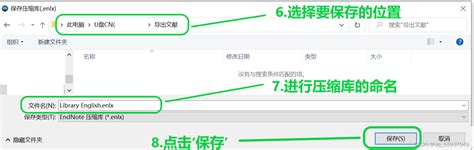 endnote中文献数据库的整体导出迁移，以及导入到新计算机具体步骤 以endnote x8为例 endnote数据转移到另一台电脑 csdn博客