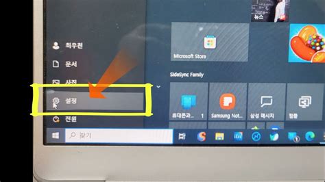 노트북 미러링 연결 방법 Youtube