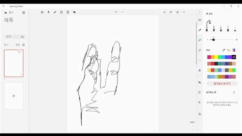 블라인드컨투어 드로잉 손 2 Youtube