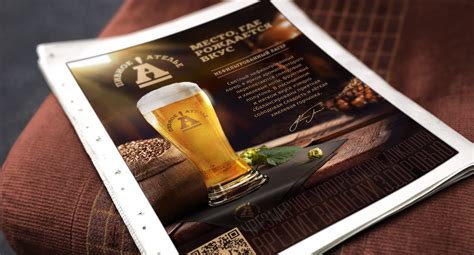 Пивное ателье on Behance