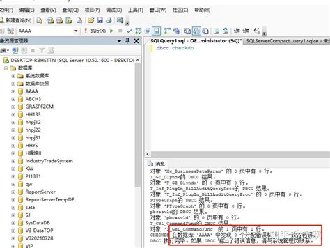 恢复数据提示：数据库一致性错误修复 知乎