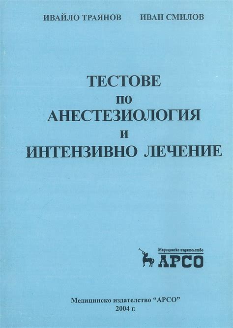 Тестови задачи по фармацевтична химия