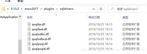 Qsqldatabase使用相关说明 Csdn博客