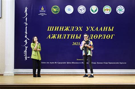 Хөдөө аж ахуйн их сургууль Mongolian University Of Life Sciences