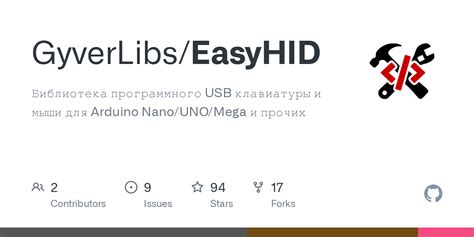 Github Gyverlibs Easyhid Usb Arduino Nano Uno
