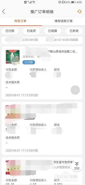 怎么在淘宝上面赚取佣金文末有彩蛋 知乎