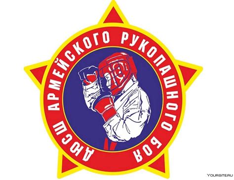 Армейский Рукопашный Бой Эмблема - 37 фото