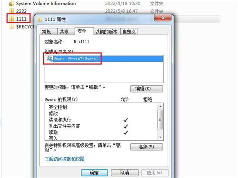 Win7电脑文件带锁怎么去掉（win7文件被锁定无法更改） We生活