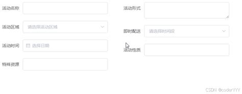 多个el Form Item两列布局排齐且el Selectel Input组件宽度撑满 技术栈