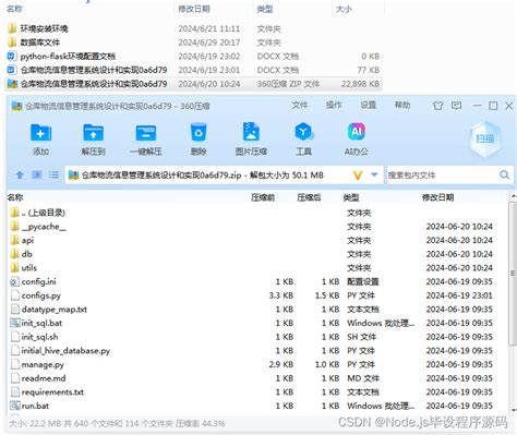 Pythonflask计算机毕业设计的仓库物流信息管理系统设计和实现（程序开题论文）基于flask的仓库管理系统 Csdn博客