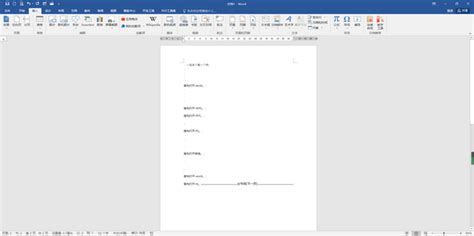 怎么把两个word文档合并成一个的方法360新知
