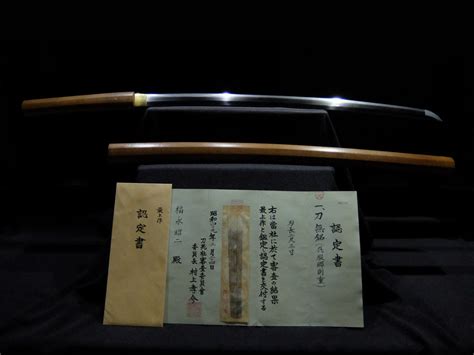 未使用に近い認定書付 鎌倉期の名刀 正宗十哲 越中則重極 大磨上 身幅広く重ね厚い堂々とした名匠の風格が宿る豪壮な一振りの落札情報詳細