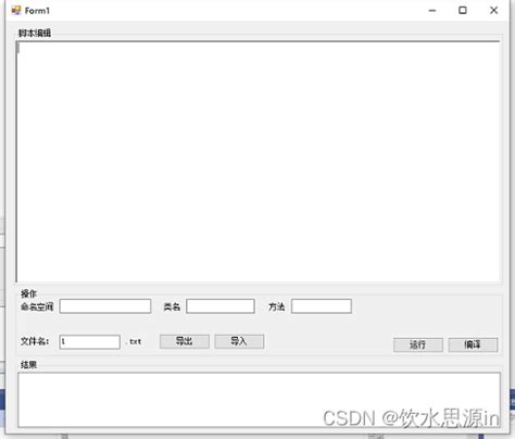 C 使用Winform实现简单的编辑器编译运行关键字注释高亮显示 c 脚本编辑器 CSDN博客