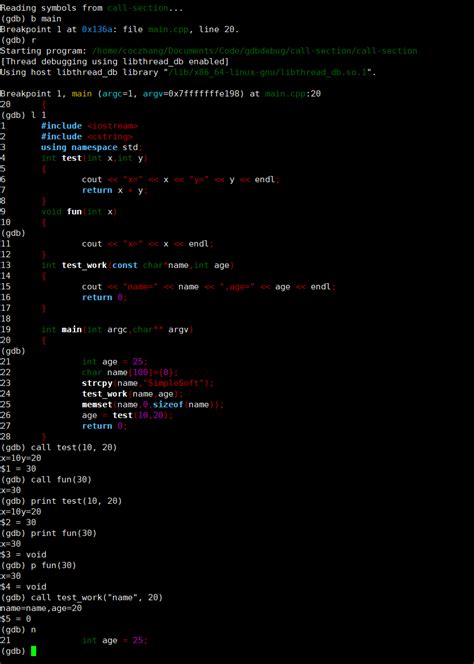 Gdb调试之直接调用函数 十九 Technomad 博客园