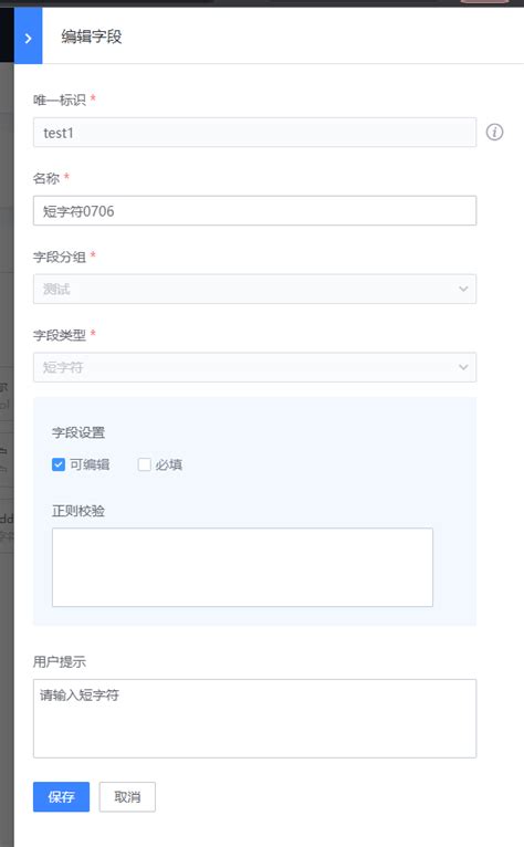 【31023 Alpha4 】大部分内置模型及自定义模型字段的用户提示未生效 · Issue 6660 · Tencentbluekingbk Cmdb · Github
