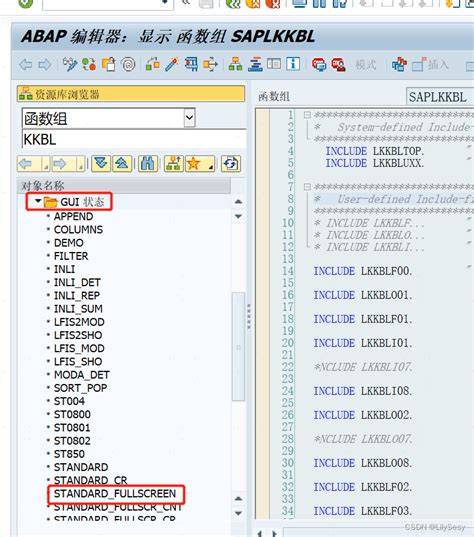 Abap小技巧 Gui状态复制并在alv报表界面调用 Abap Gui状态 Csdn博客