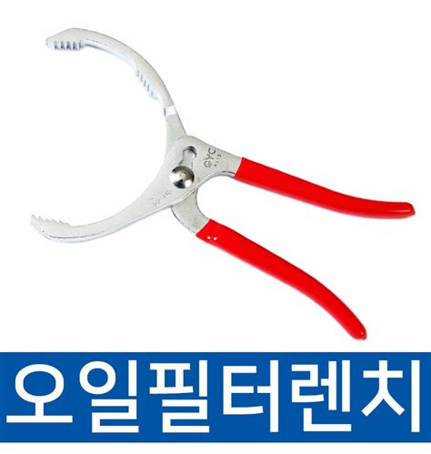 오일필터렌치 대 소 2종택 오일휠타렌치 자동차공구 정비공구 렌치 스패너 티몬