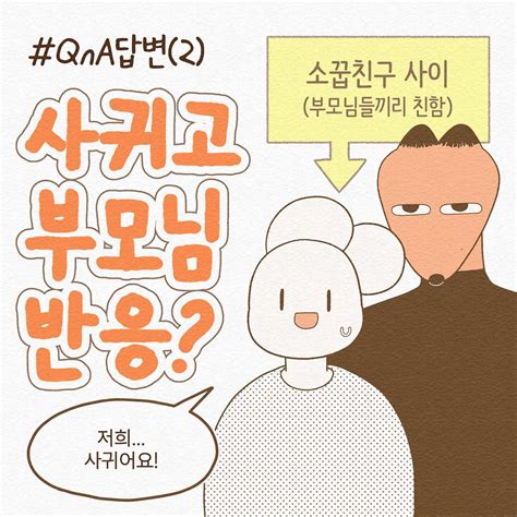 김디토ㅣ인스타툰 나의안망한짝사랑이야기 Tmi 제로는 제가 갈색머리인게 특별해 보였다고 말해줬습니다만 캐릭터가 대머리인 관계로 눈동자가 밝은 색인 설정으로