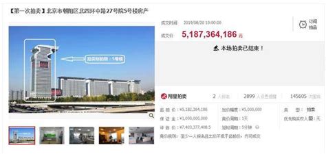 51 87亿元易主北京盘古大观龙首成功拍卖 搜狐大视野 搜狐新闻